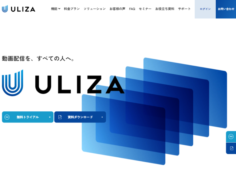 会社説明会をライブ配信する方法は？メリットや準備について解説 | 動画配信メディア 動画総合研究所